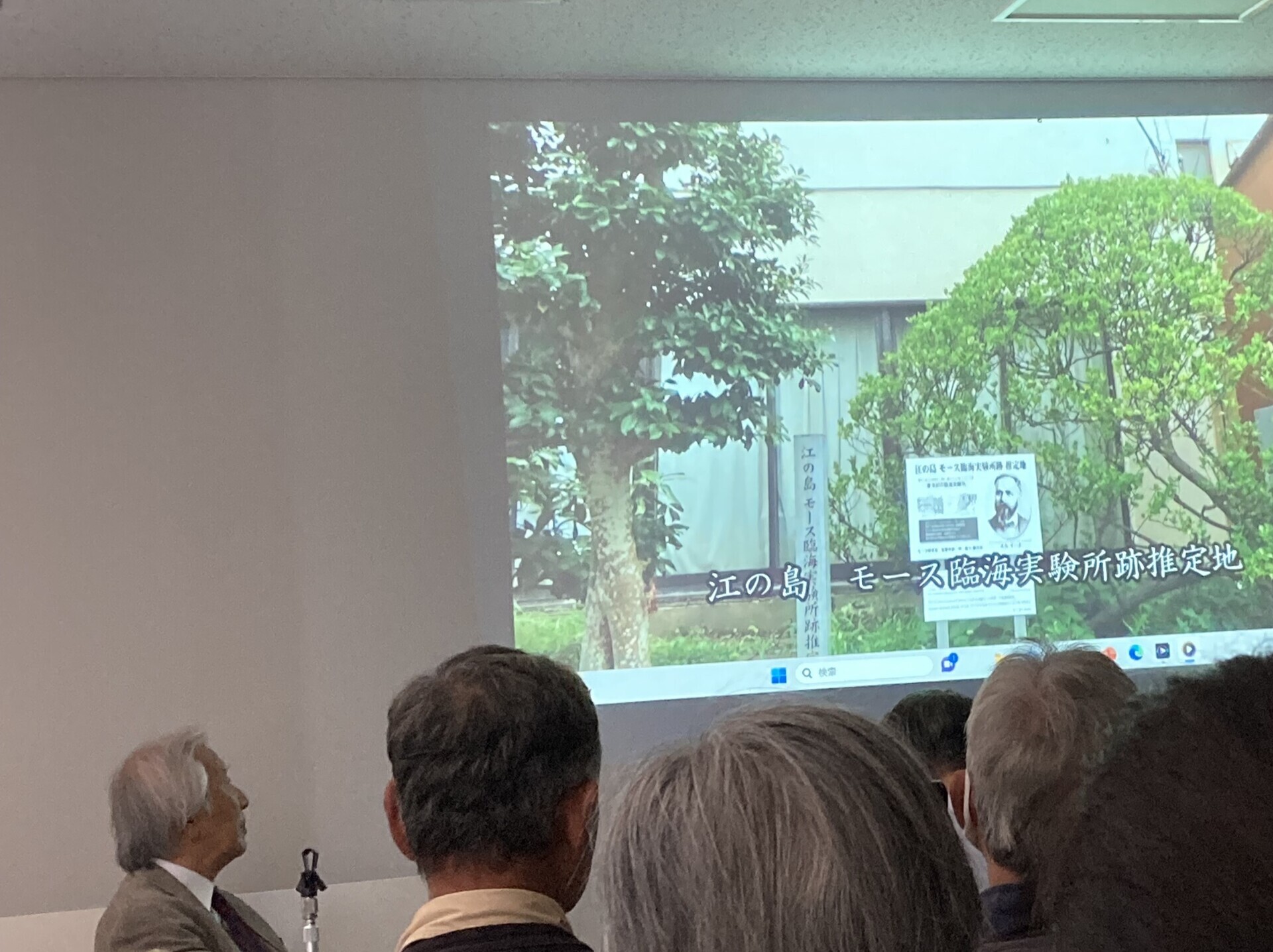 第38回 江の島モース祭・公開講演会に参加しました: ハイ！土屋俊則です